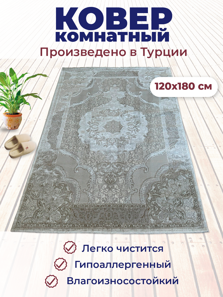 Ковер современный кремовый прямой Амина