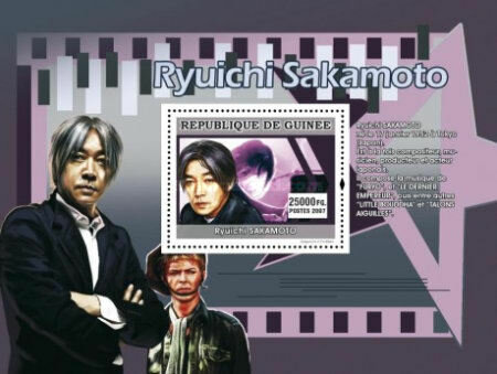 Почтовые марки Гвинея 2007г. "Кино - Японские Звезды Мужчины - Рюити Сакамото" Актеры MNH