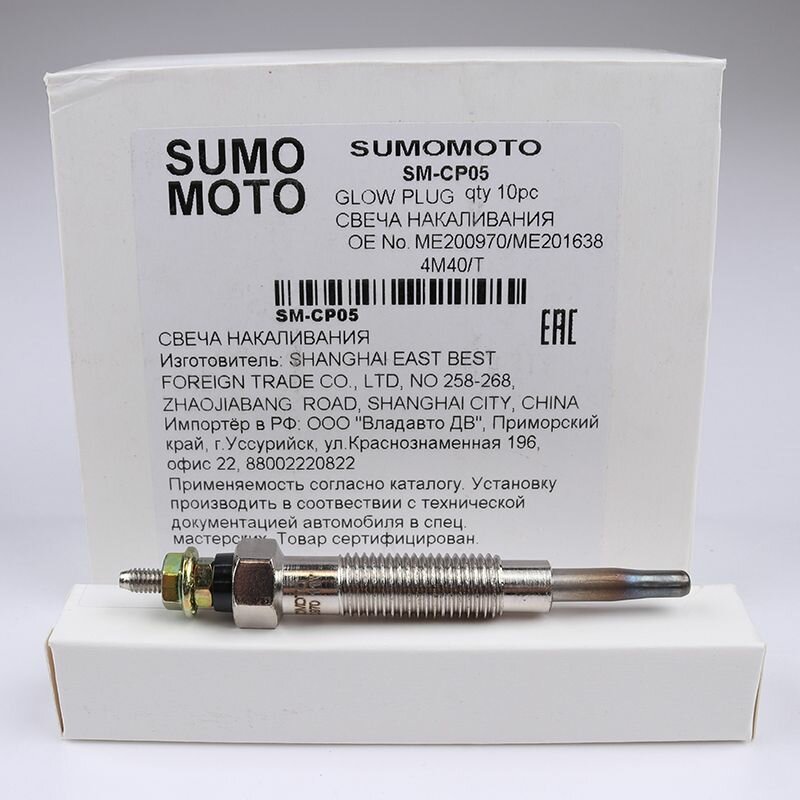 Свеча накаливания Sumomoto SM-CP05 11V; Двигатель 4M40