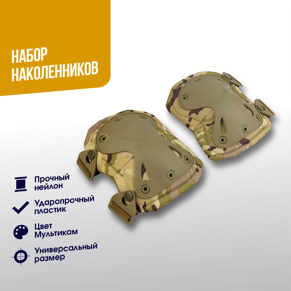 Наколенники WoSporT MC (PA-03-KN-CP)