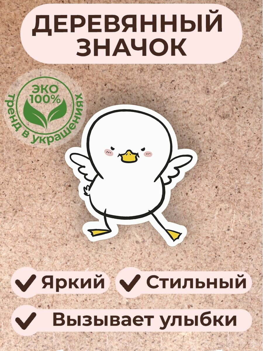Значок