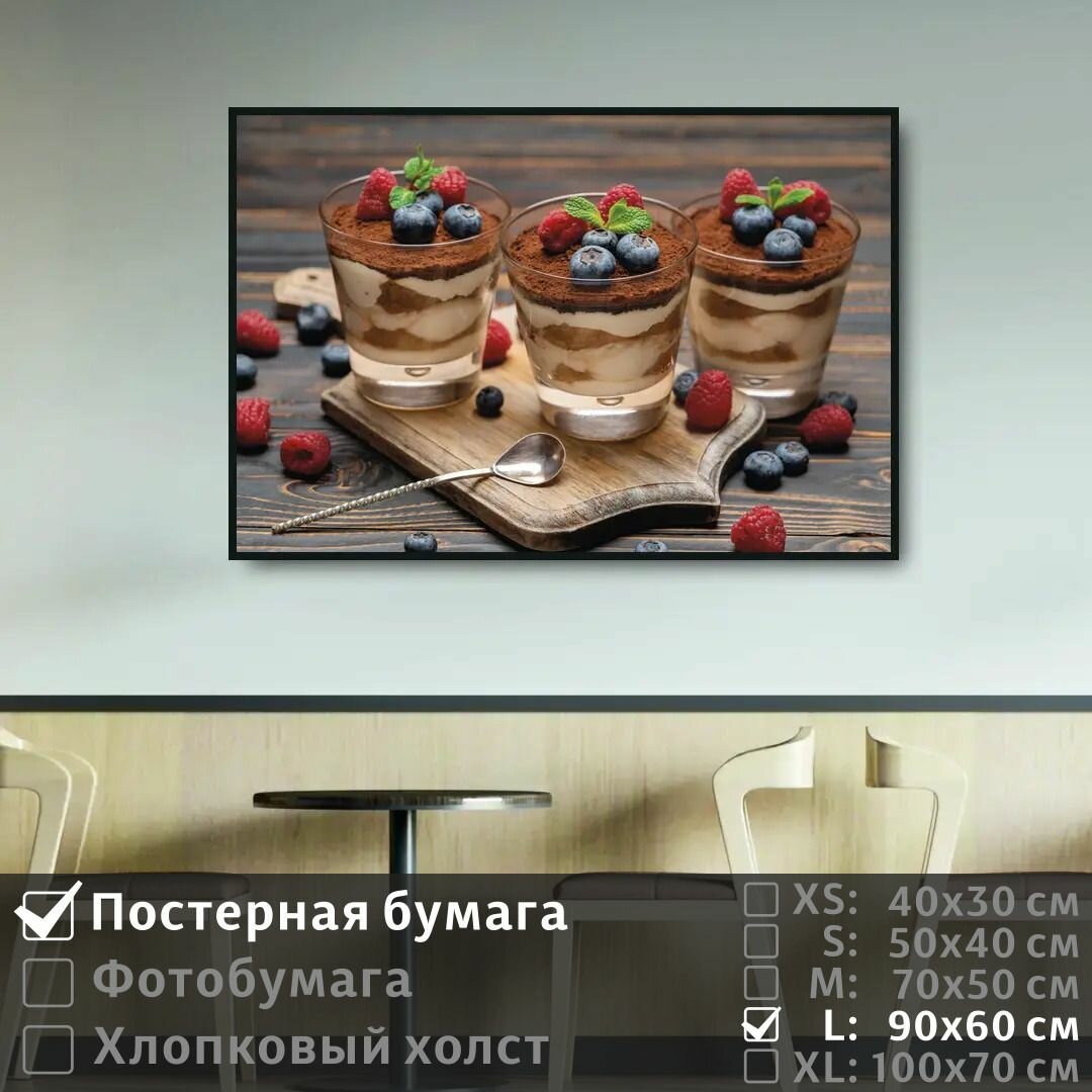 Постер на стену Натюрморт Из Сладостей На Завтрак 90х60 см ПолиЦентр