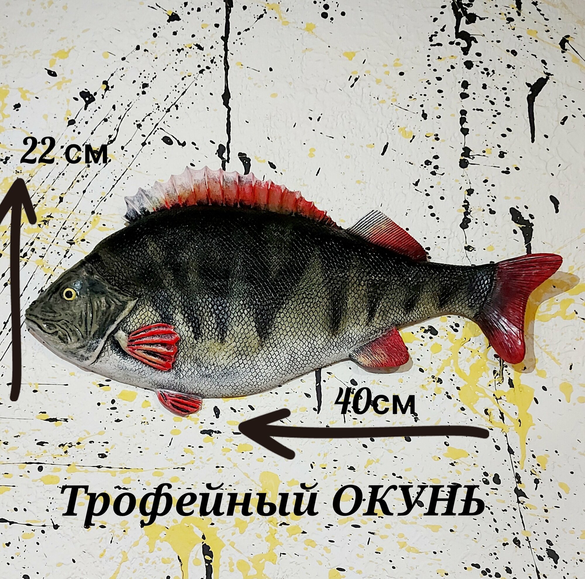 Рыба окунь/панно/барельеф щука/подарок мужчине/ подарок на юбилей/ день рождения/панно для интерьера/рыбалка/декор для дома/подарок рыбаку/панно настенное