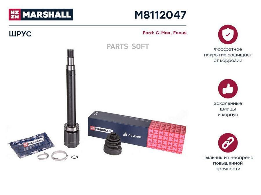 M8112047 MARSHALL ШРУС FORD FOCUS CB4 08-11 внутр. прав.