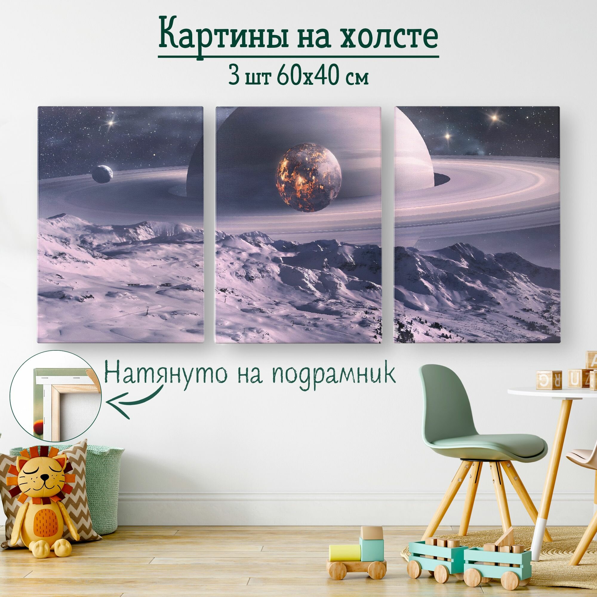 Картины для интерьера "Космос" на стену комнаты, 40*60 см, набор из 3 шт, декоративные модульные картины для кухни, настенный декор для дома, триптих