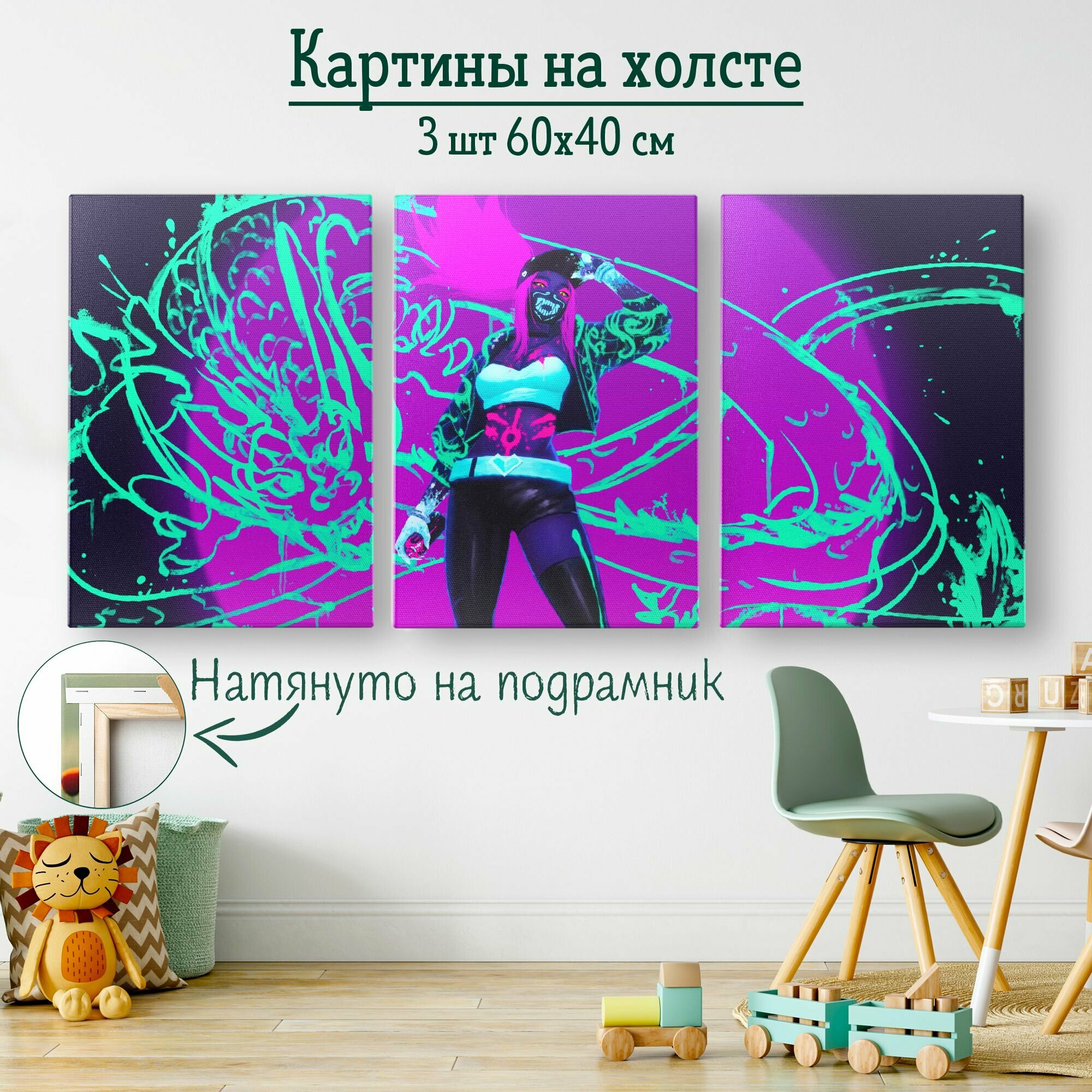Картины для интерьера "League of Legends Akali Лига Легенд Акали" на стену комнаты, 40*60 см, набор из 3 шт, декоративные модульные картины для кухни, настенный декор для дома, триптих