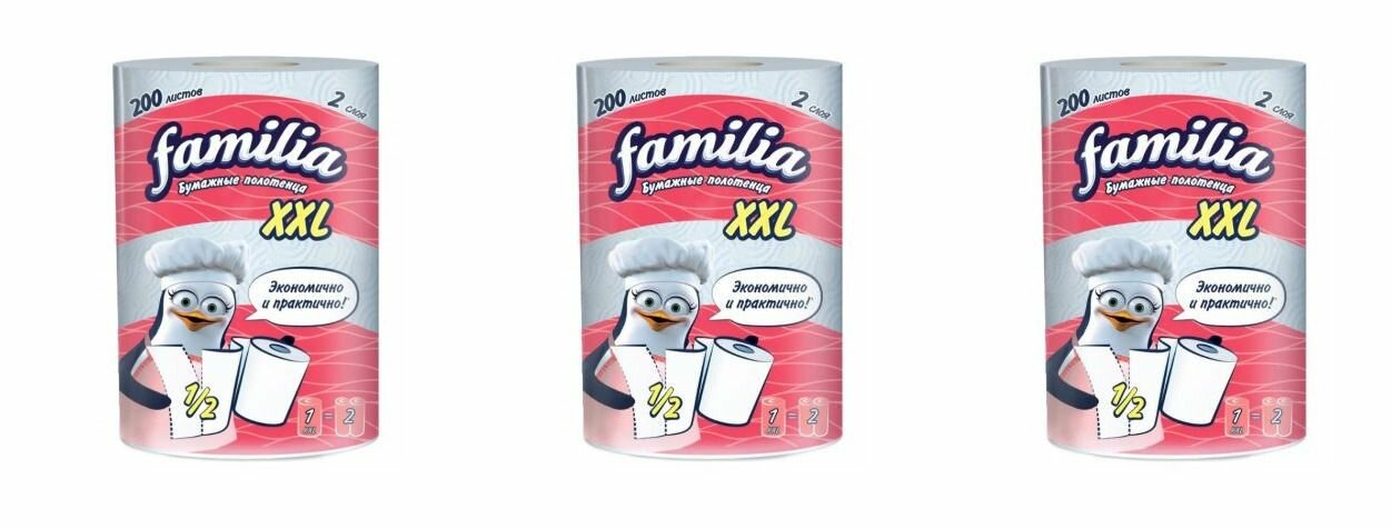 Familia Бумажные полотенца XXL белые, двухслойные - 3 шт