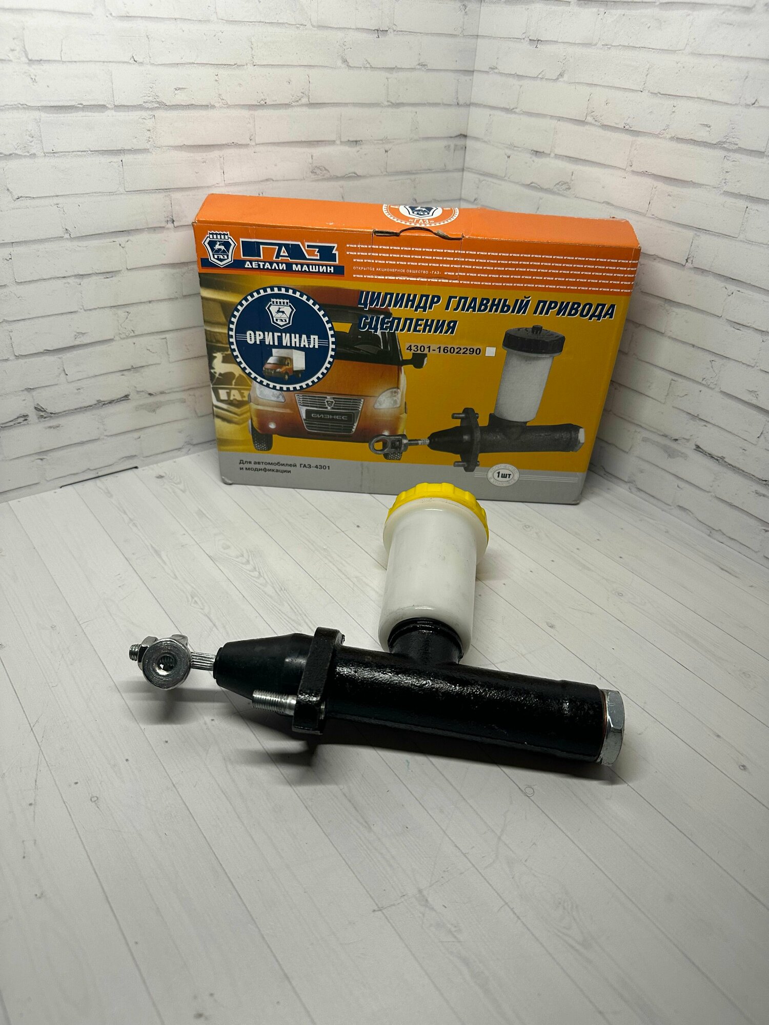 Цилиндр сцепления главный ГАЗ 3302 3110 4301 Волга, Соболь под штуцер 12мм 3302-1602290