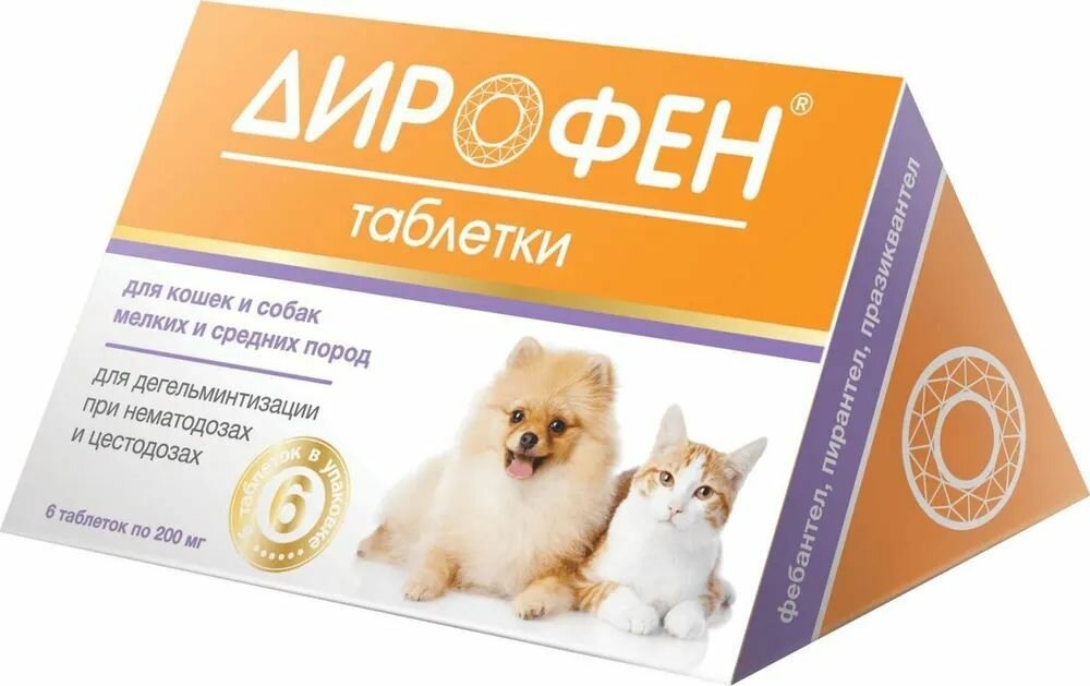 Дирофен таблетки для кошек и собак мелких и средних пород, 6 таблеток