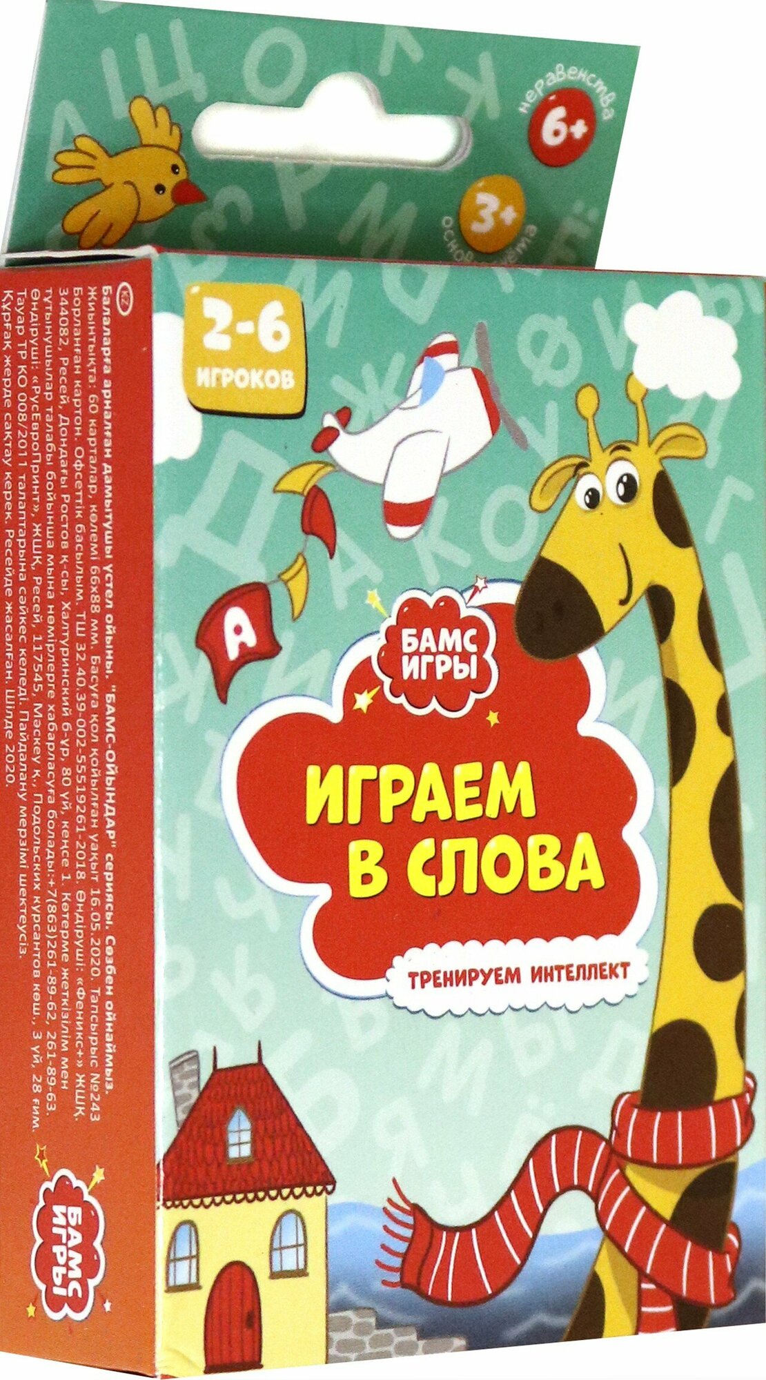 Развивающие настольные игры "Бамс-Игры" играем В слова (51672)