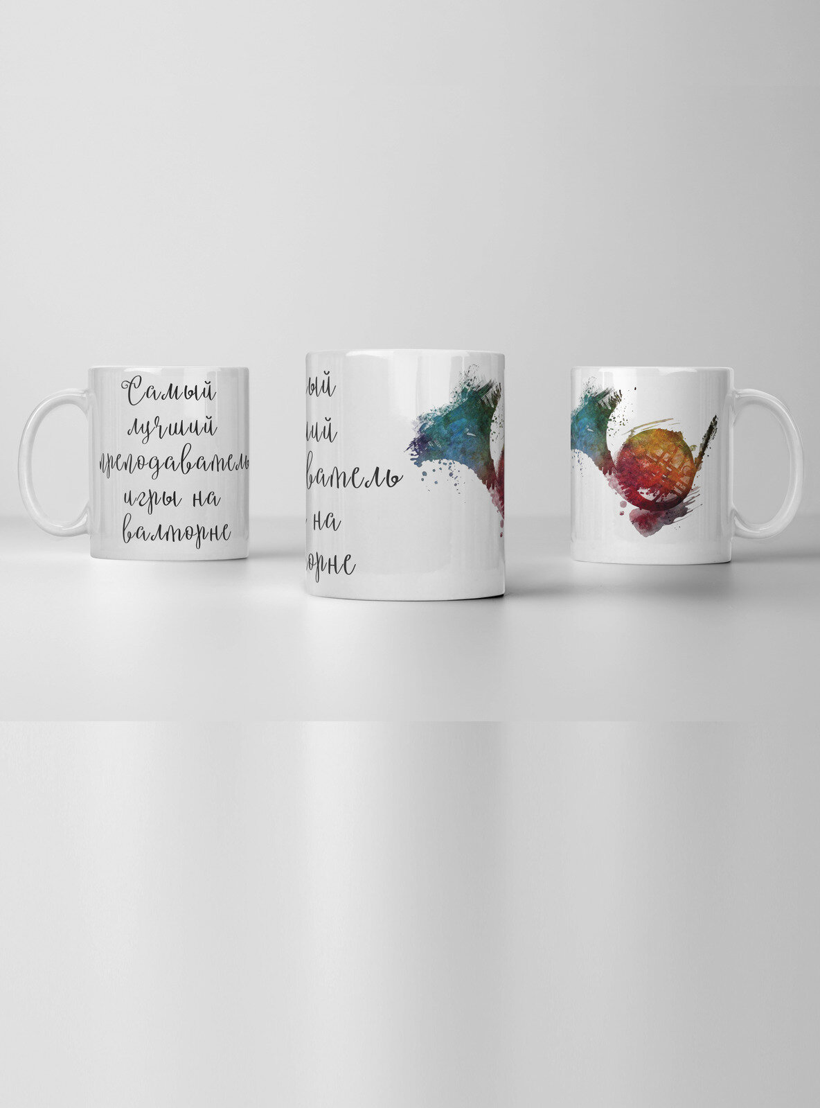 Кружка cooperative.moscow " Самый лучший преподаватель игры на валторне" (кружка преподавателю игры на валторне, валторна, кружка учителю музыки, музыкант, подарок для музыканта, ноты, музыка) , 330 мл, 1 шт