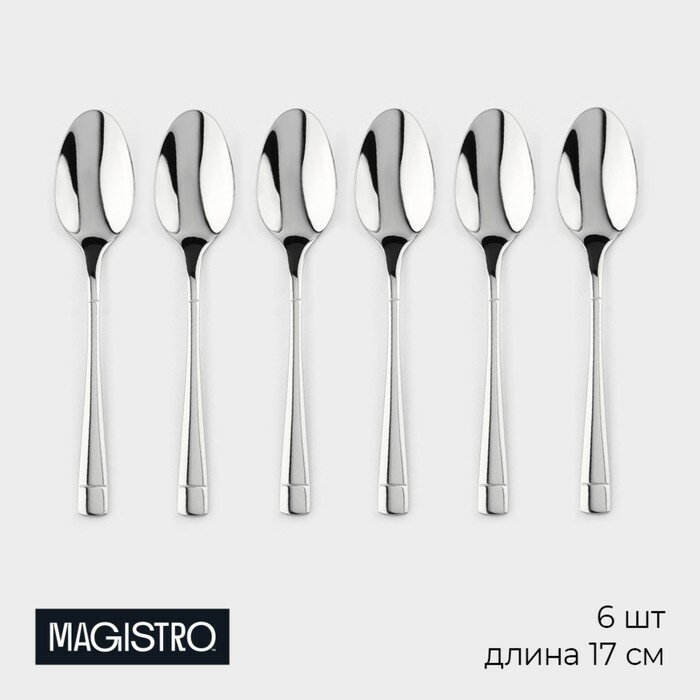 Magistro Ложки чайные Magistro «Виконт», длина 17 см, набор 6 шт, нержавеющая сталь, серебристые