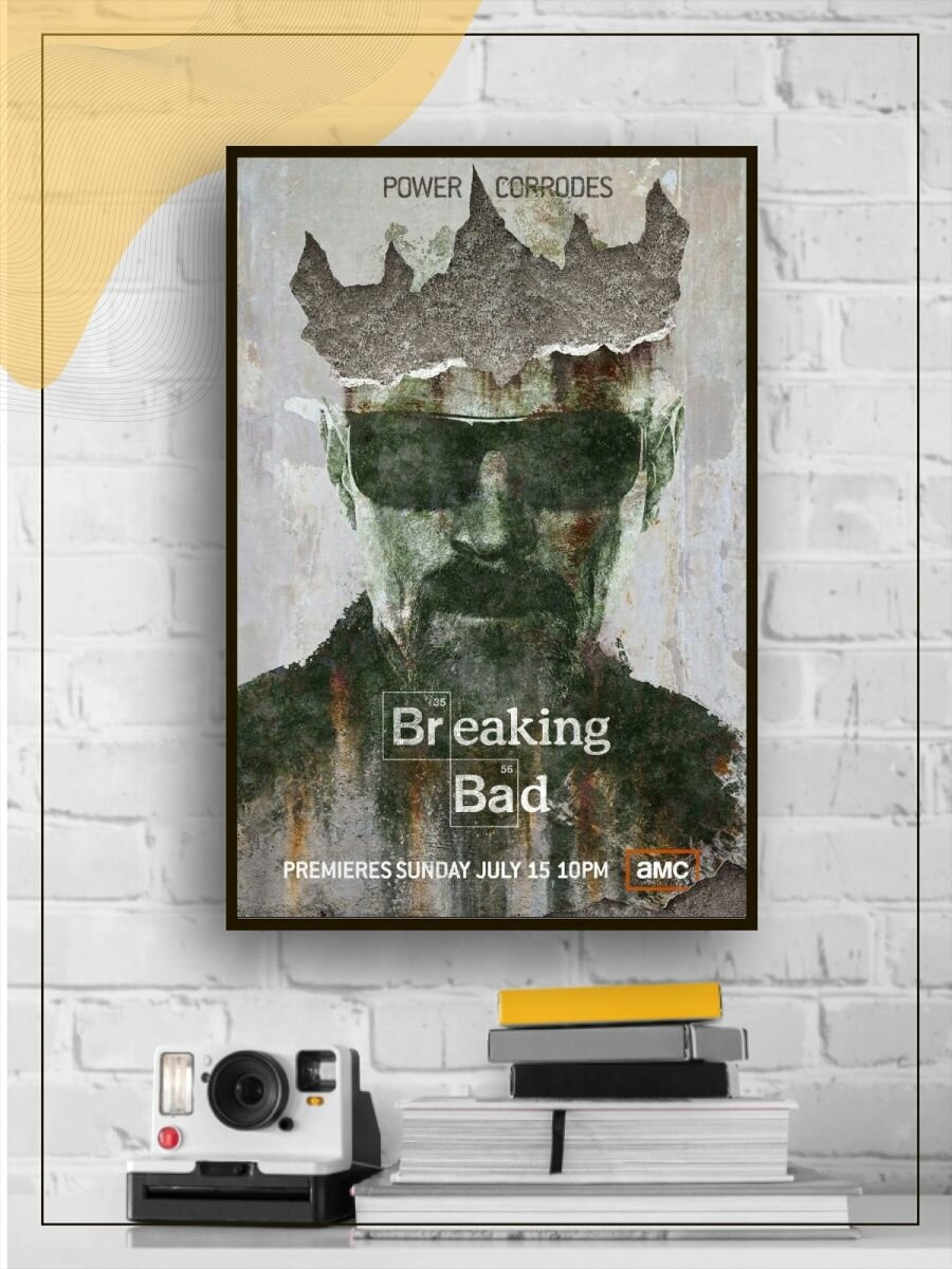 Постер "Breaking Bad. Корона" — фото 1