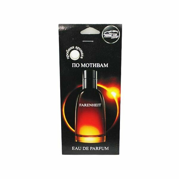 Ароматизатор подвесной, картонный "AvtoVins" Perfume - Farenheit
