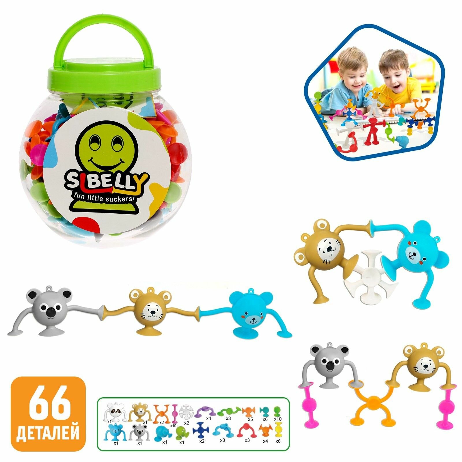 Конструктор "Забавные присоски", 66 деталей, развивающий, для детей