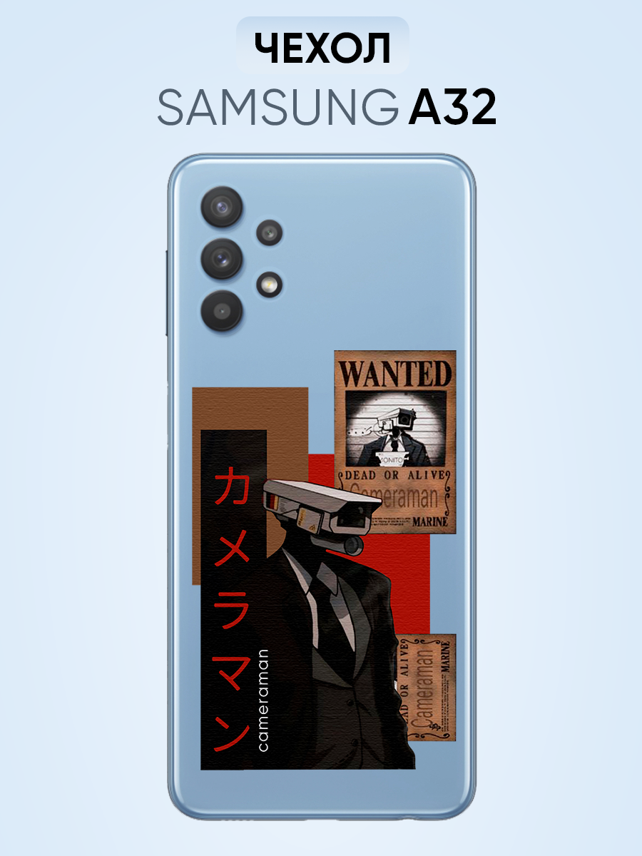 Чехол для Samsung A32, скибиди туалет cameraman wanted