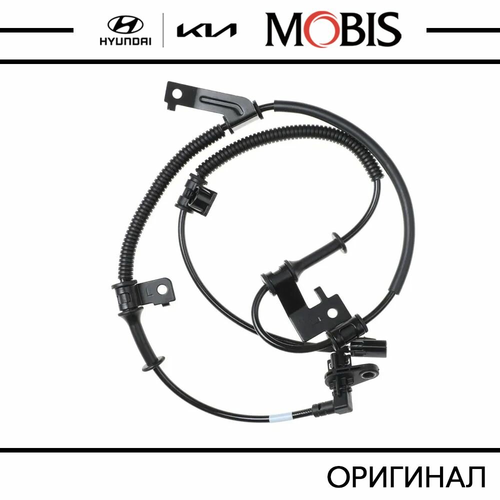 Датчик автомобиля ABS передний левый для KIA Soul 2008-2013 / арт. 956702K000 / бренд MOBIS