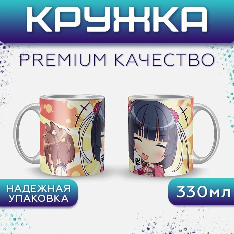 Кружка с аниме принтом "Nekopara" арт. CUP0792