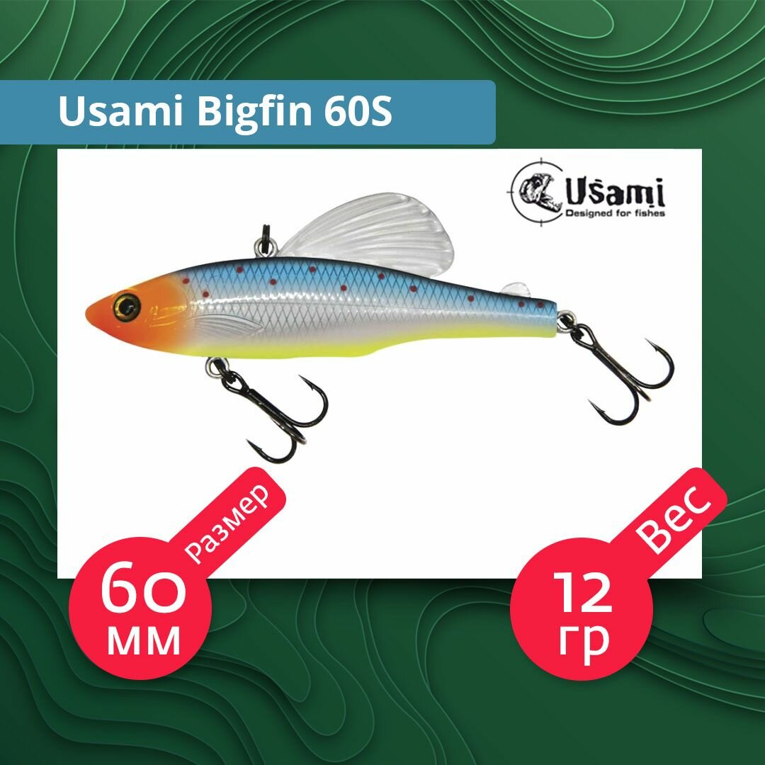 Воблер для рыбалки Usami Bigfin 60S #615