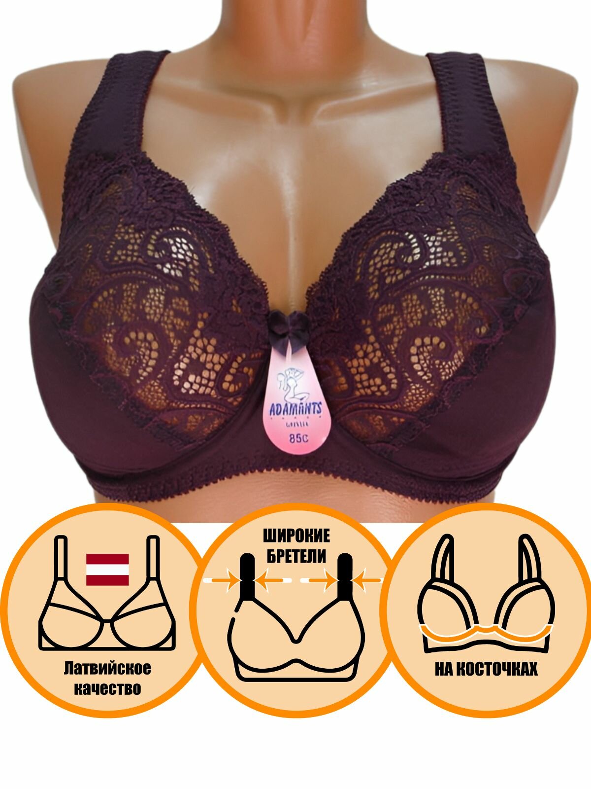 Бюстгальтер