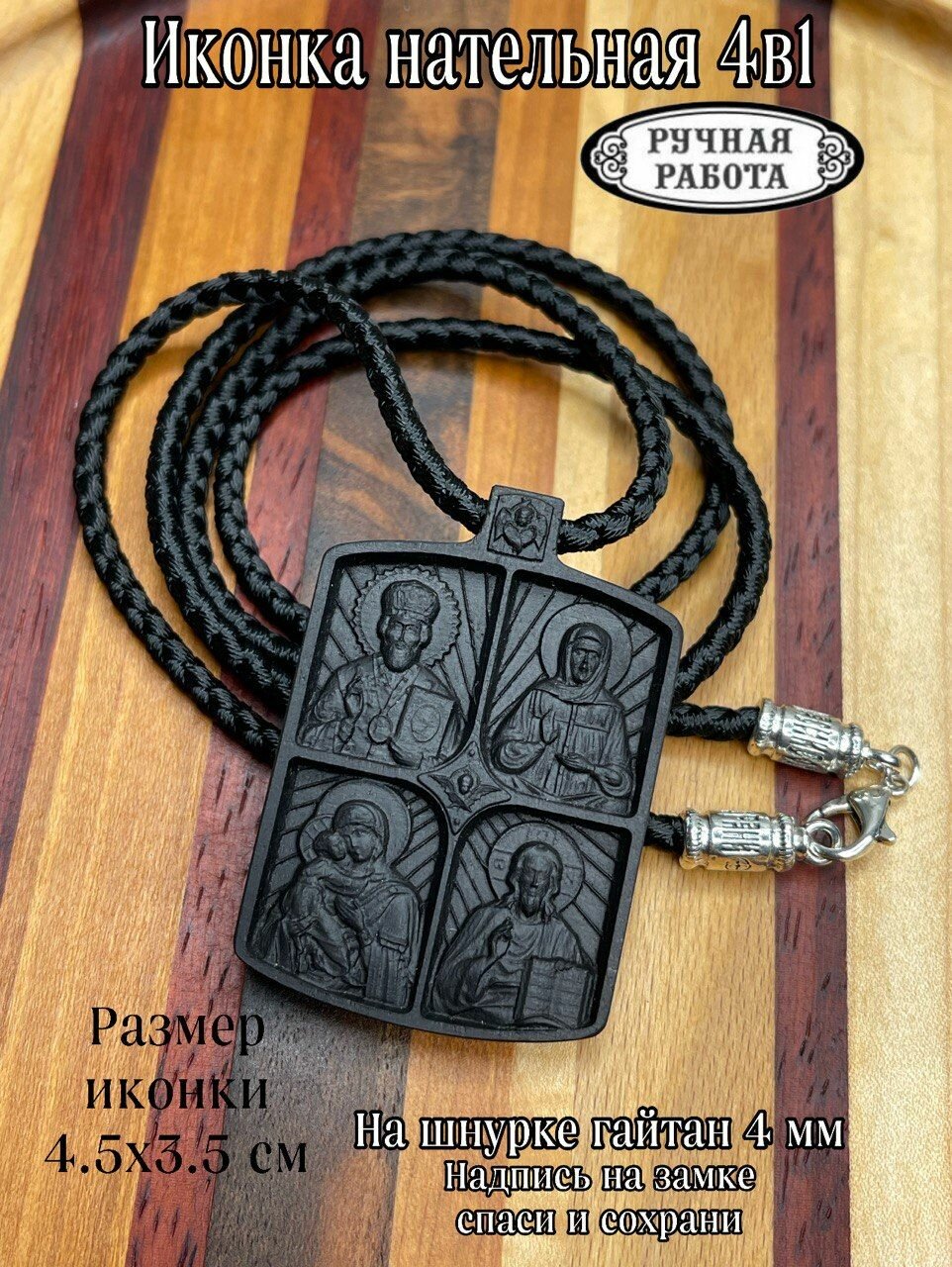 Иконка