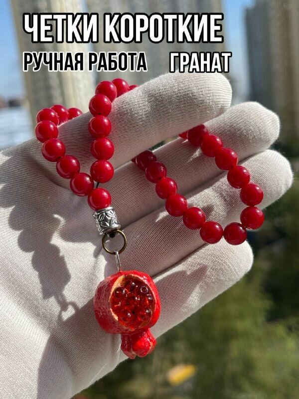 Чётки, металл