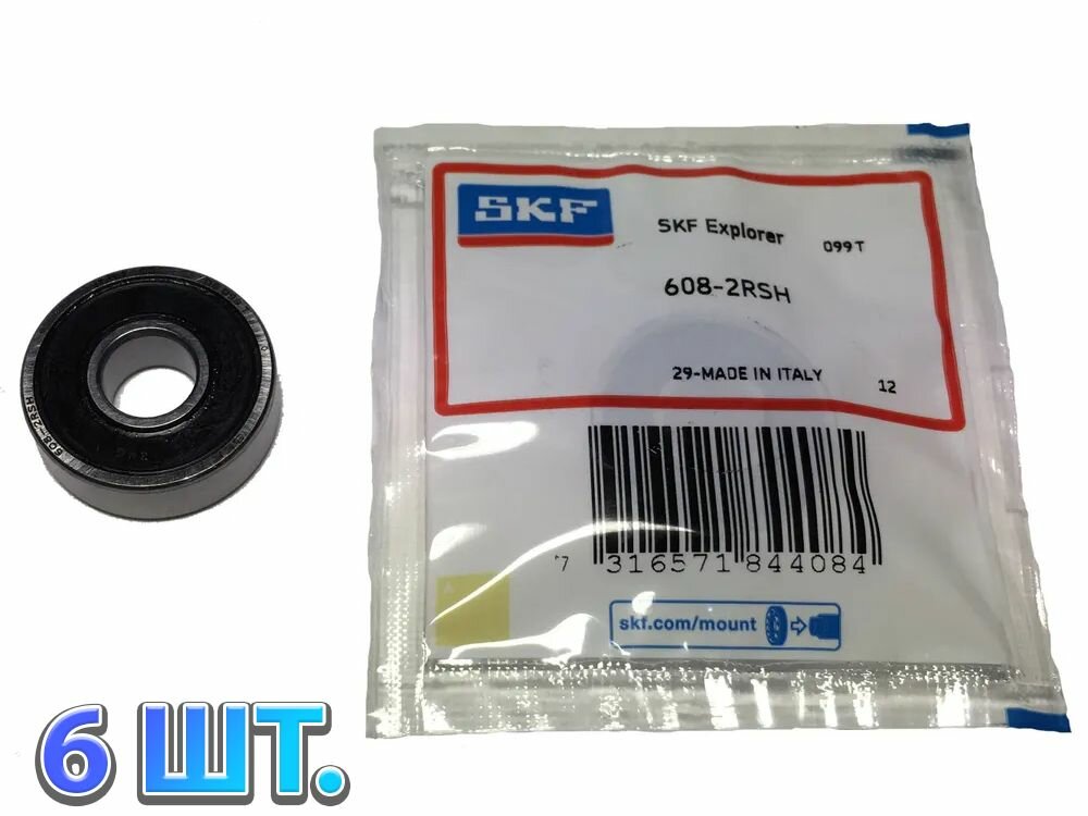 6 шт. Подшипник 608-2RS (180018) SKF (Швеция). Made in italy. Для самокатов, роликов, скейтбордов. ABEC-7.