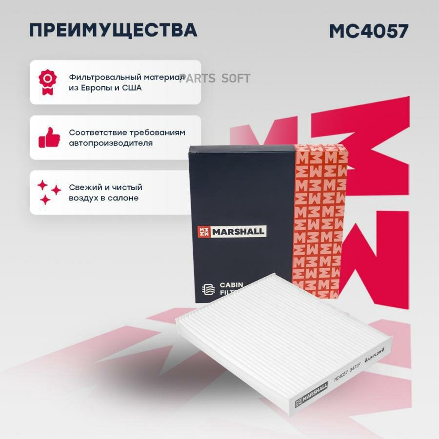 Фильтр салонный