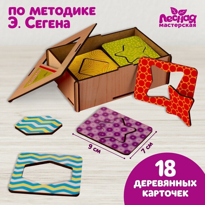 Досочки Сегена — фото 1