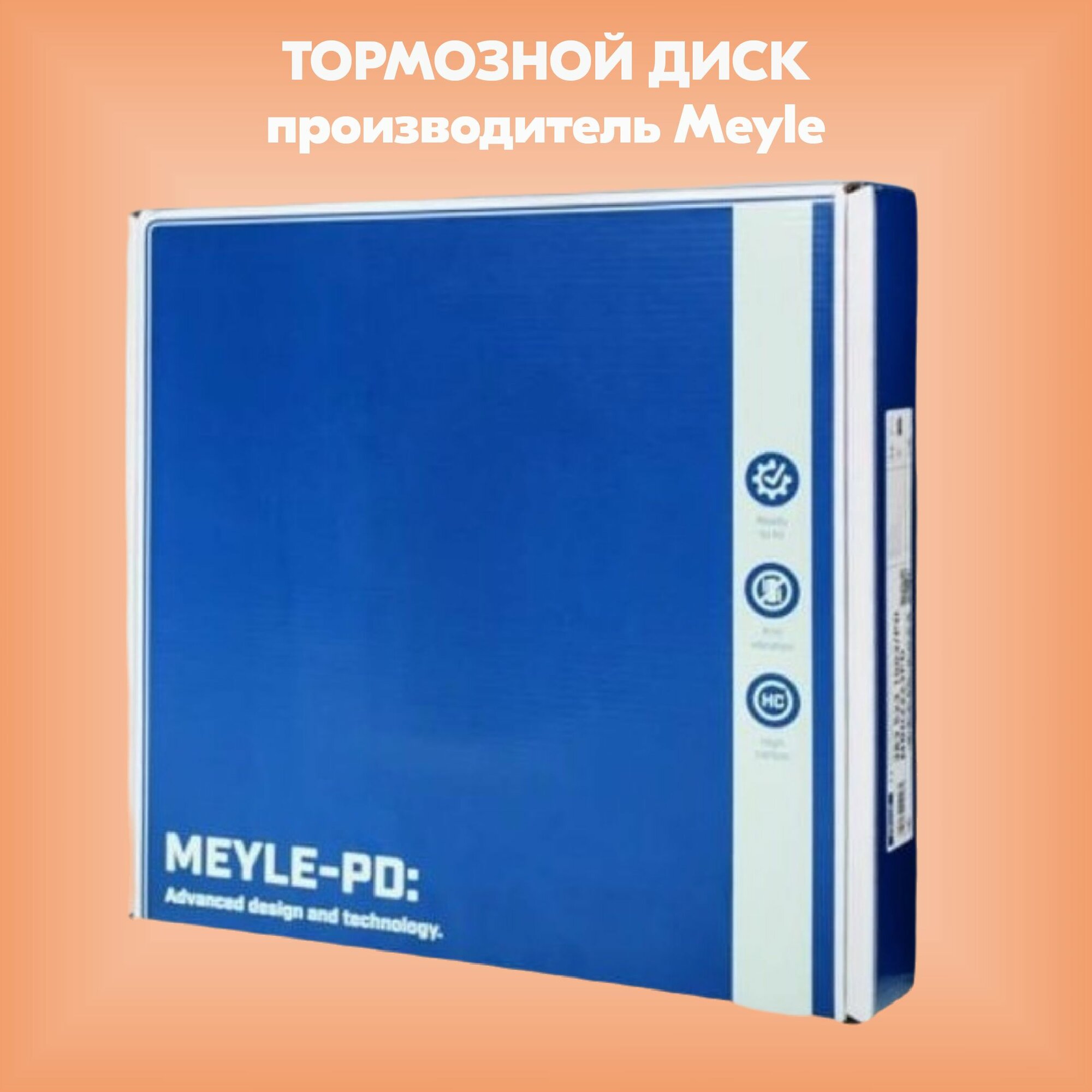 Тормозной диск Meyle 1155211053