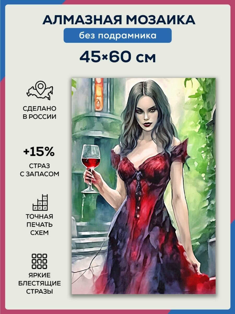 Алмазная мозаика 45x60 Девушка с вином без подрамника