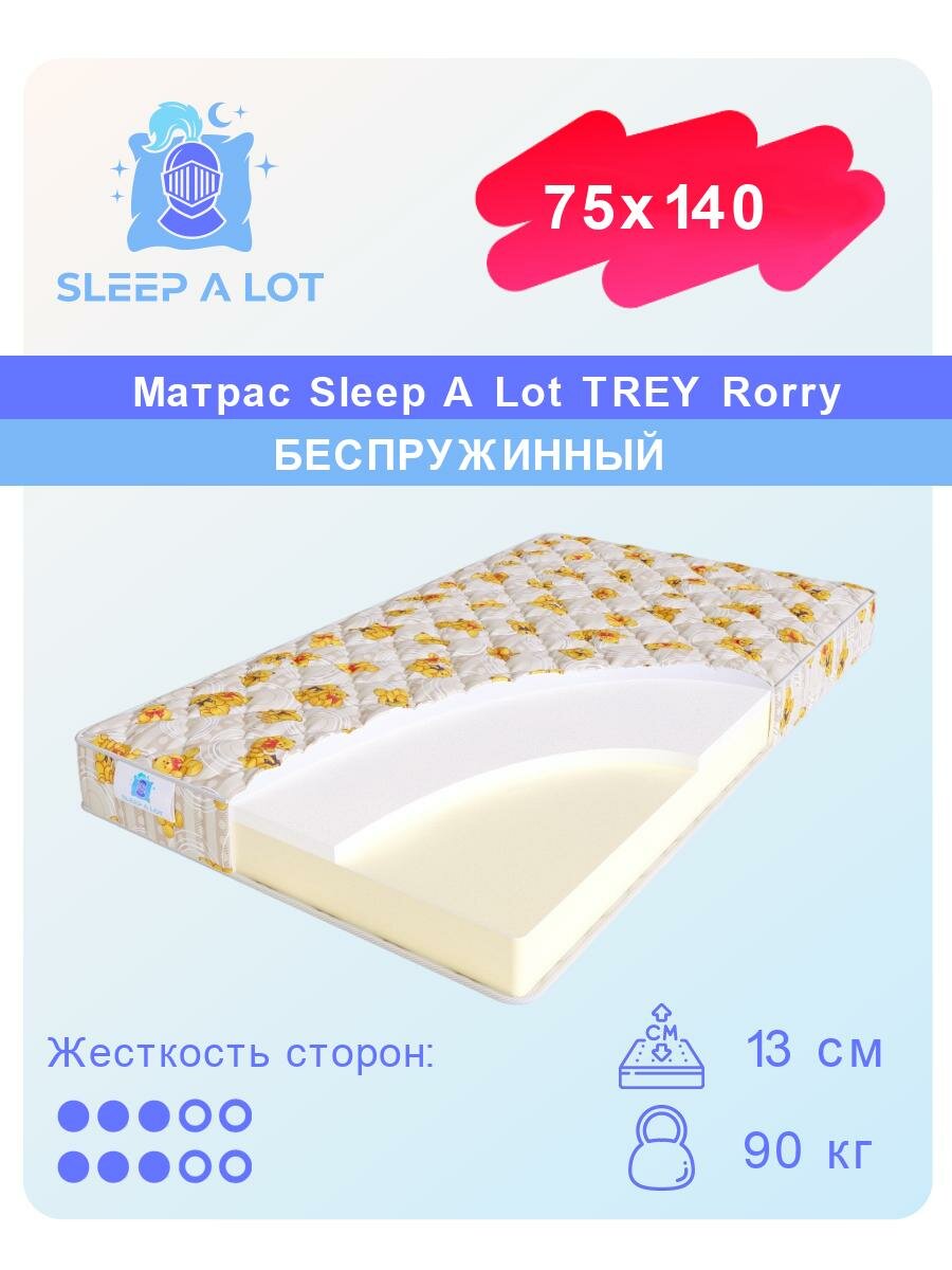 Детский матрас SLEEP A LOT TREY Rorry беспружинный, на кровать 75x140