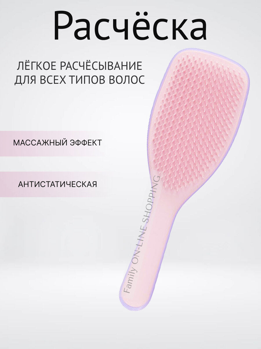 Расческа для волос JOLINITY, для распутывания, для влажных и сухих волос.