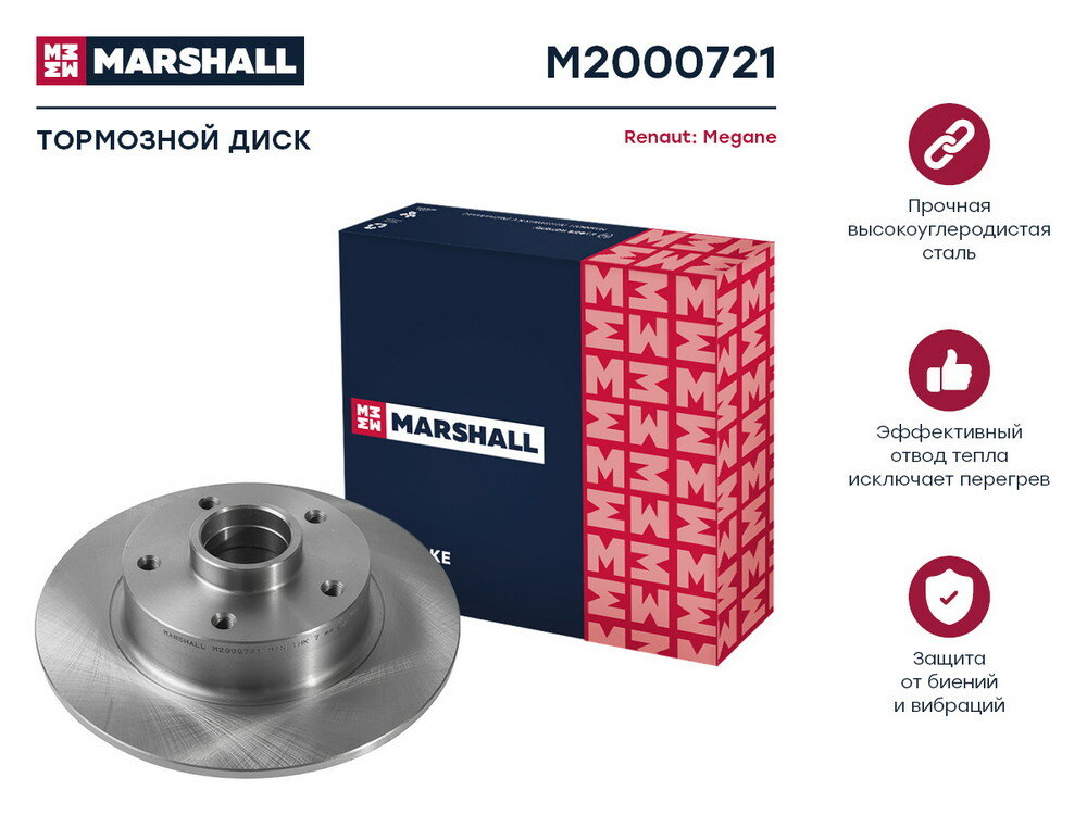 Тормозной диск задн. Renaut Megane III 08- () зад прав лев Marshall M2000721