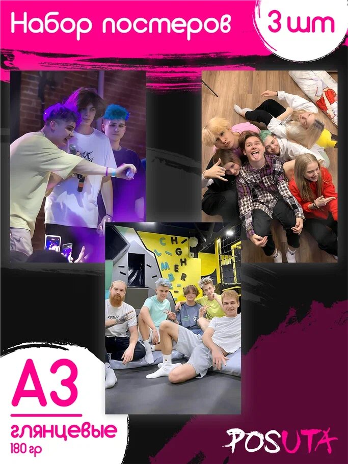 Постеры настенные Биг бойс рэперы