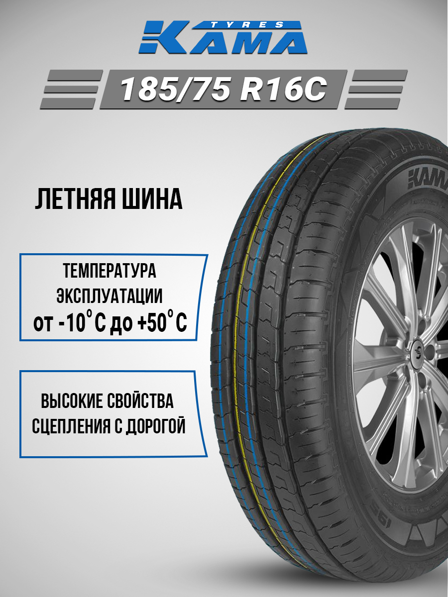 Шина летняя автомобильная Kama Trace (HK-135) 185/75 R16C 104/102R