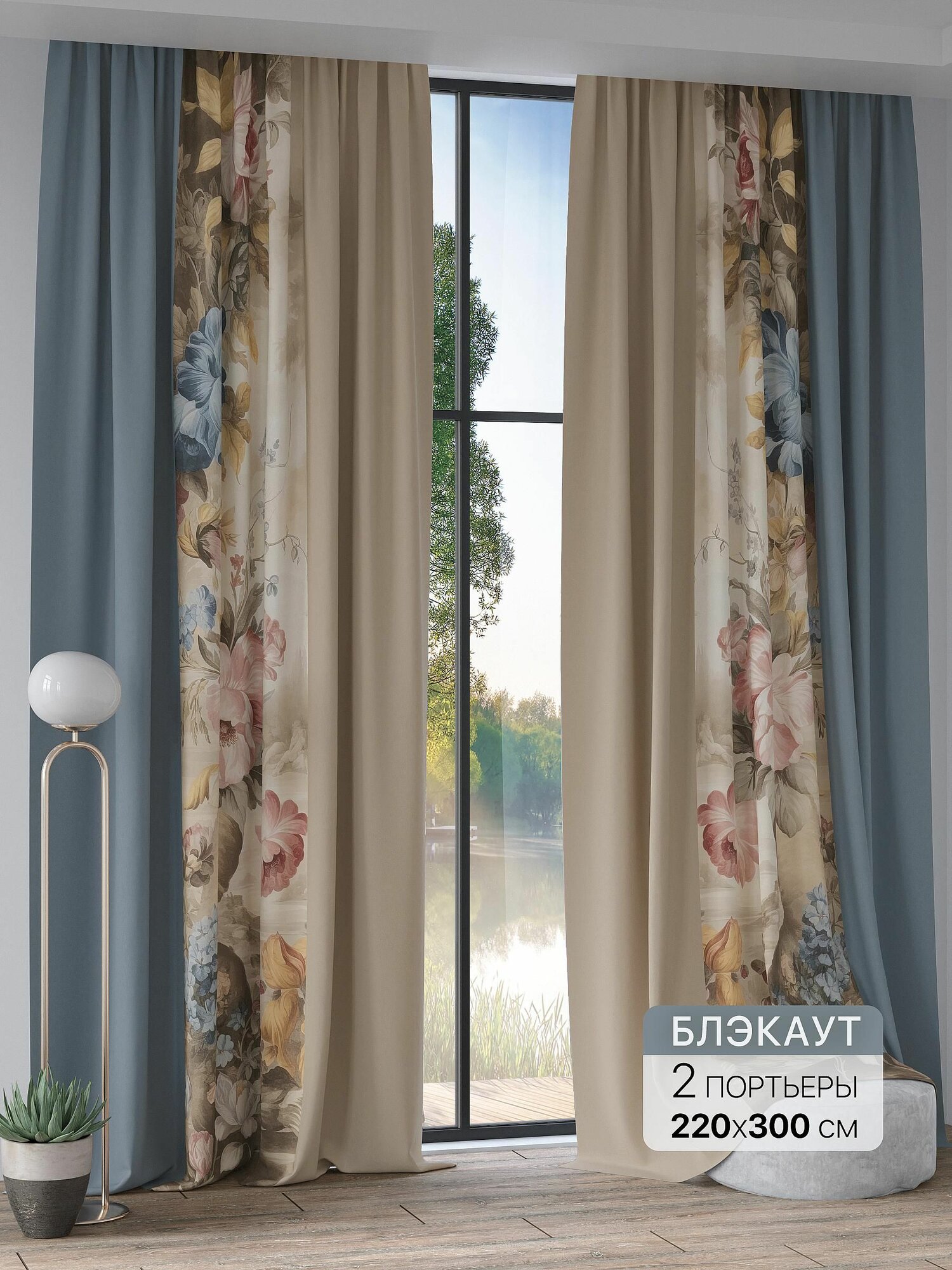 Комплект штор блэкаут Comfy Way 220х300 см / шторы блэкаут в комнату 2 шт / Дженели