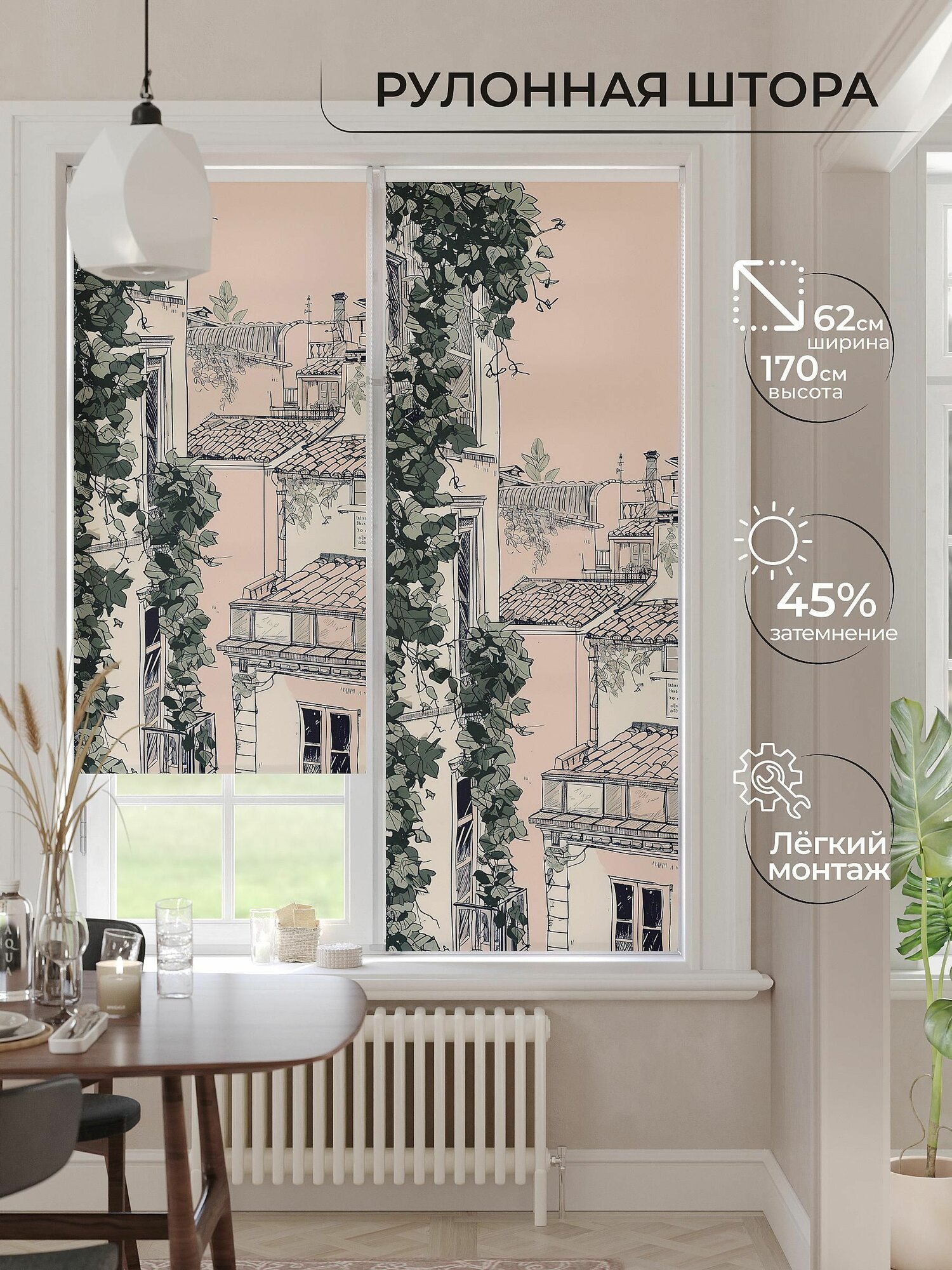 Рулонные шторы AT HOME Бетта-527 - ширина 62 см, длина 170 см. высота 170 см, ширина 62 см