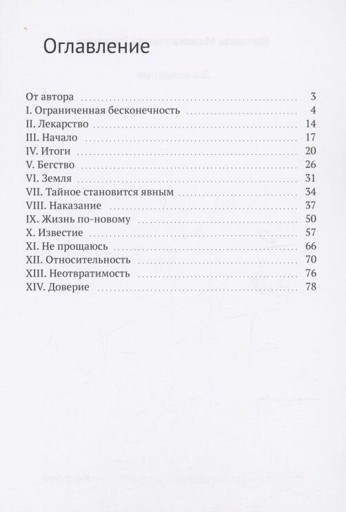 Заключенные — фото 1