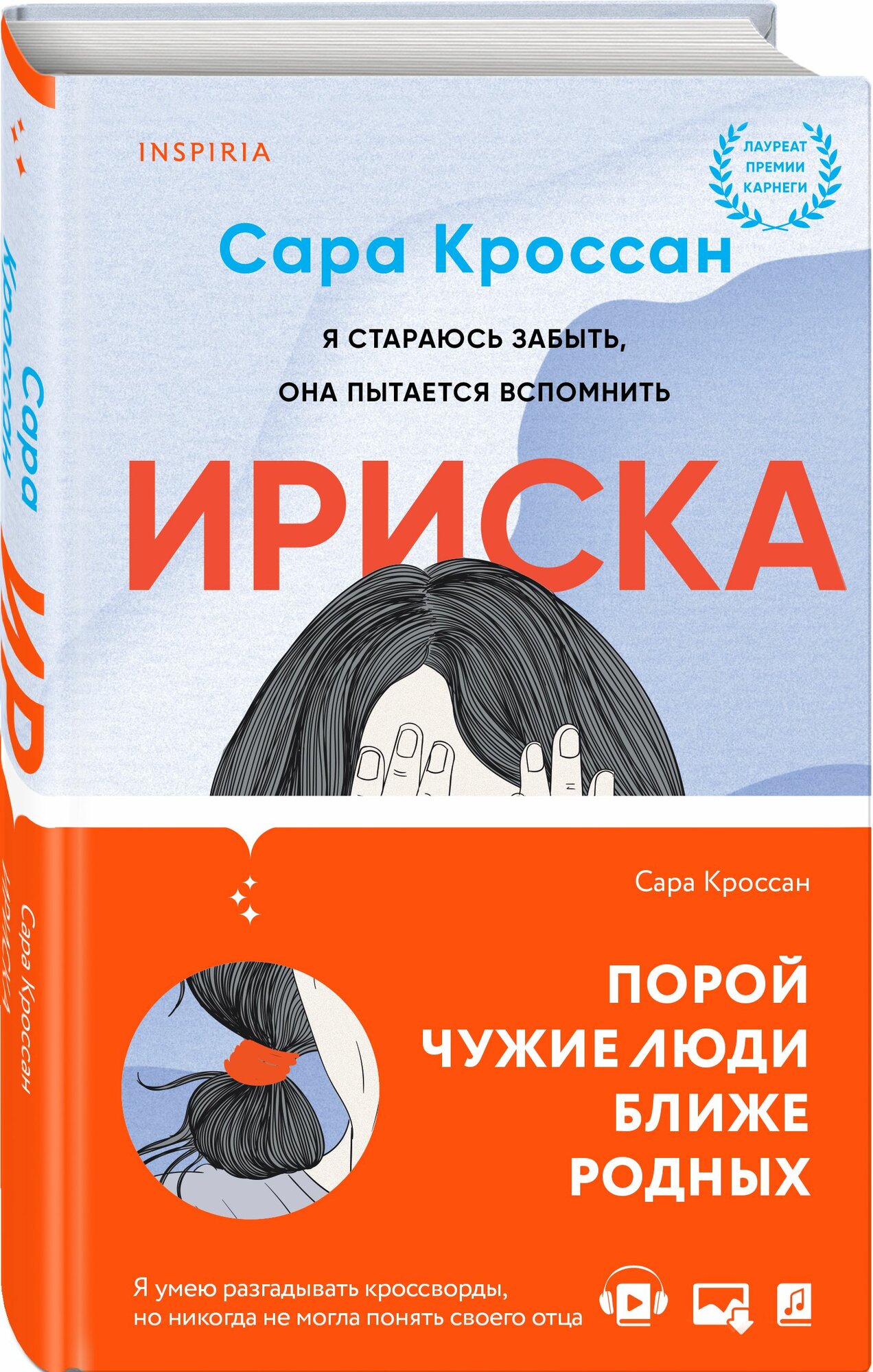 Ириска — фото 1