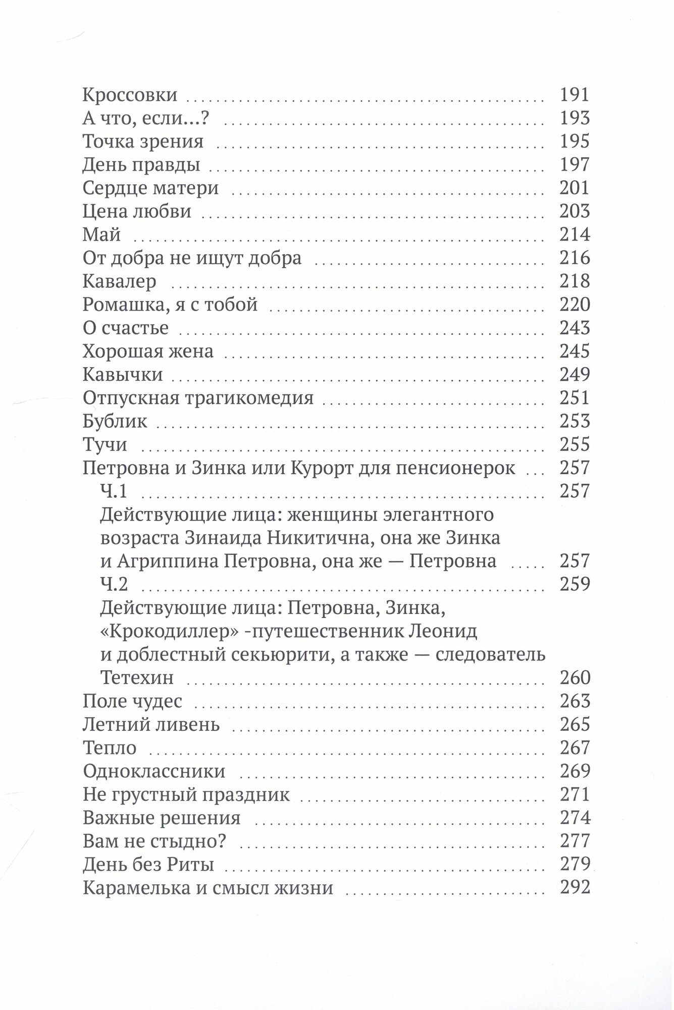 Странные люди — фото 1