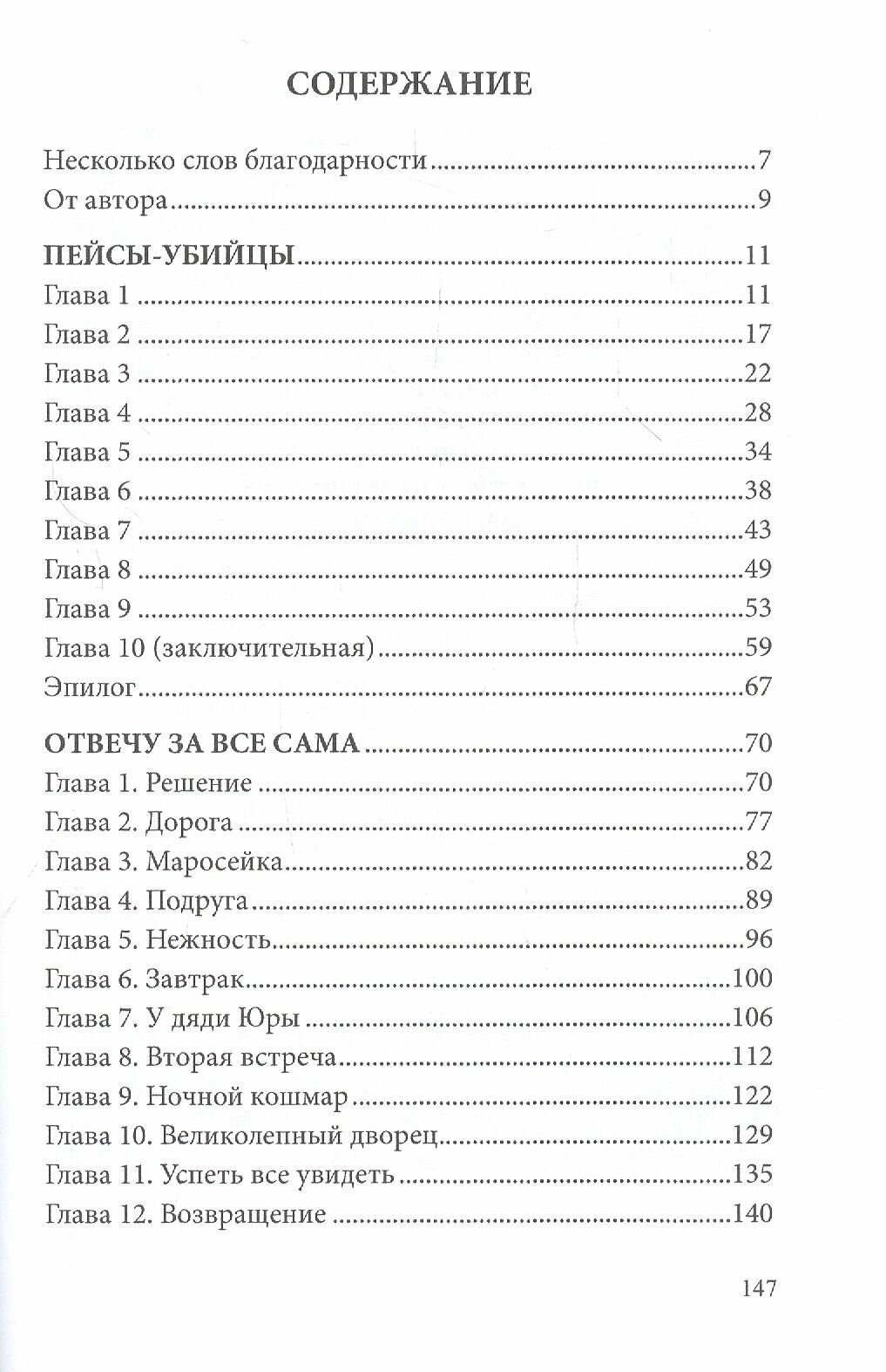 Цена решения — фото 1