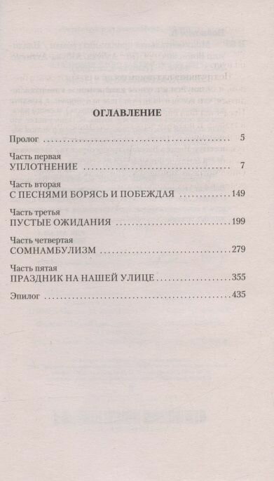Монументальная пропаганда — фото 1