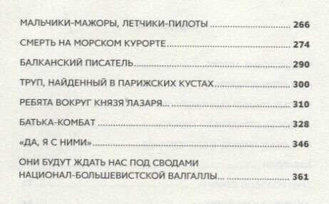 Книга мертвых — фото 1