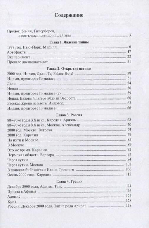Дары апостолов — фото 1