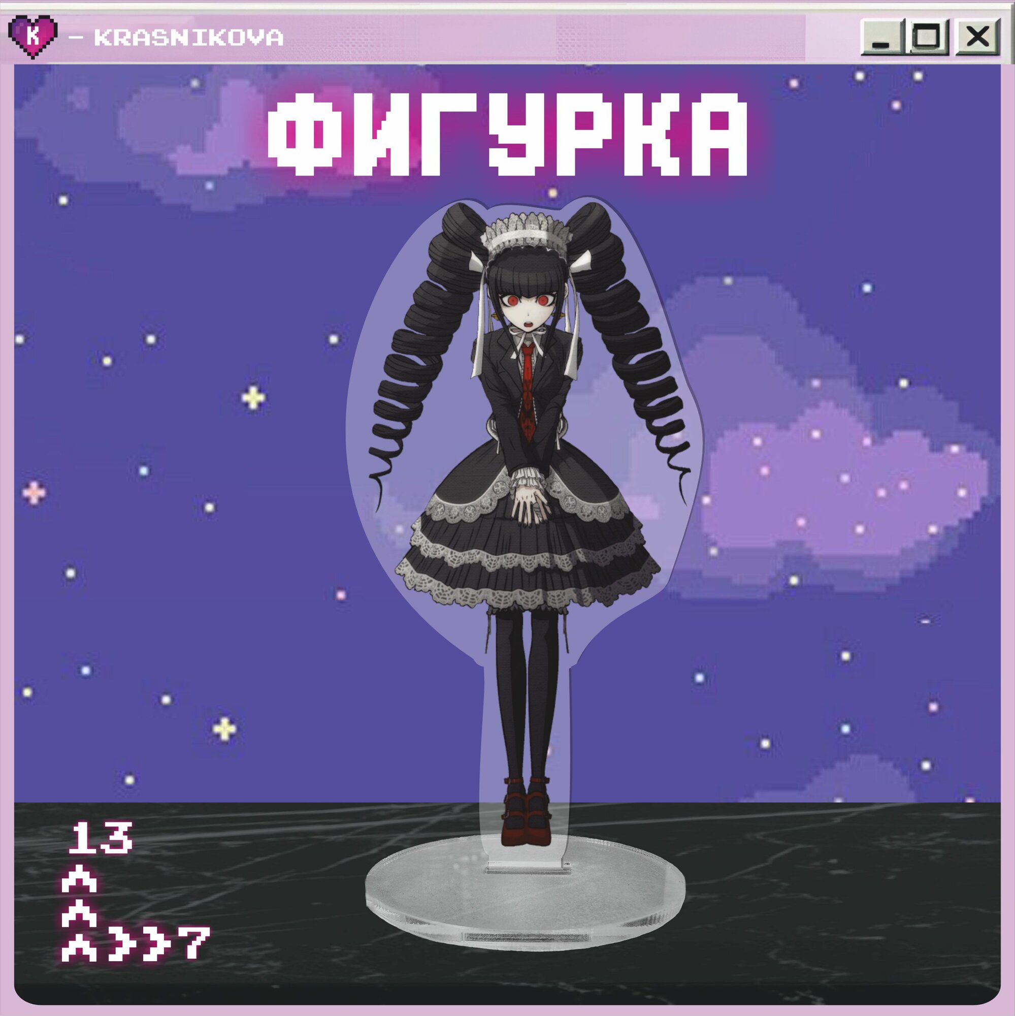 Акриловая фигурка / аниме Данганронпа Селестия Люденберг