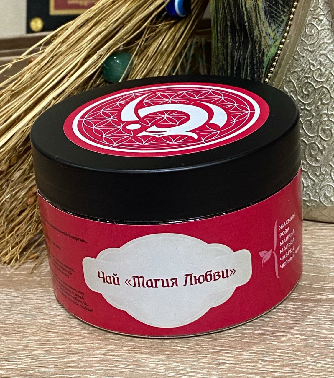 Волшебный чай "Магия любви" хенд мейд ручная работа
