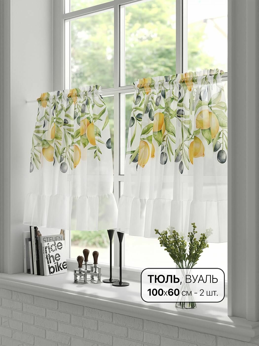 Комплекты штор AT HOME Генвиалт высота 60 см, ширина 100 см, крепление - шторная лента, Белый