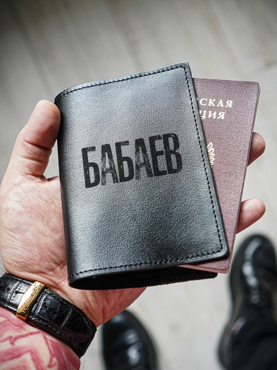 Обложка для паспорта