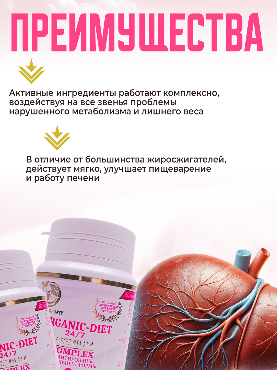 Витамины для женщин — фото 1